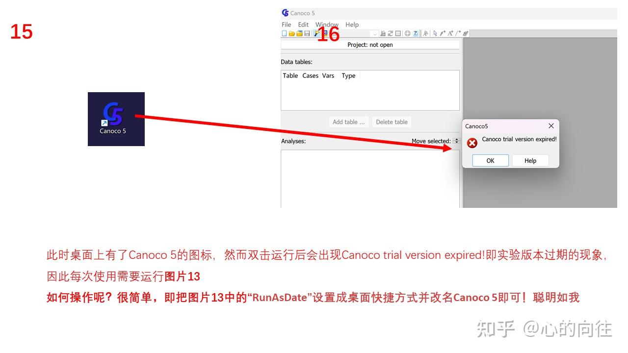 Canoco 5 安装教程（安装包放评论自取） - 知乎