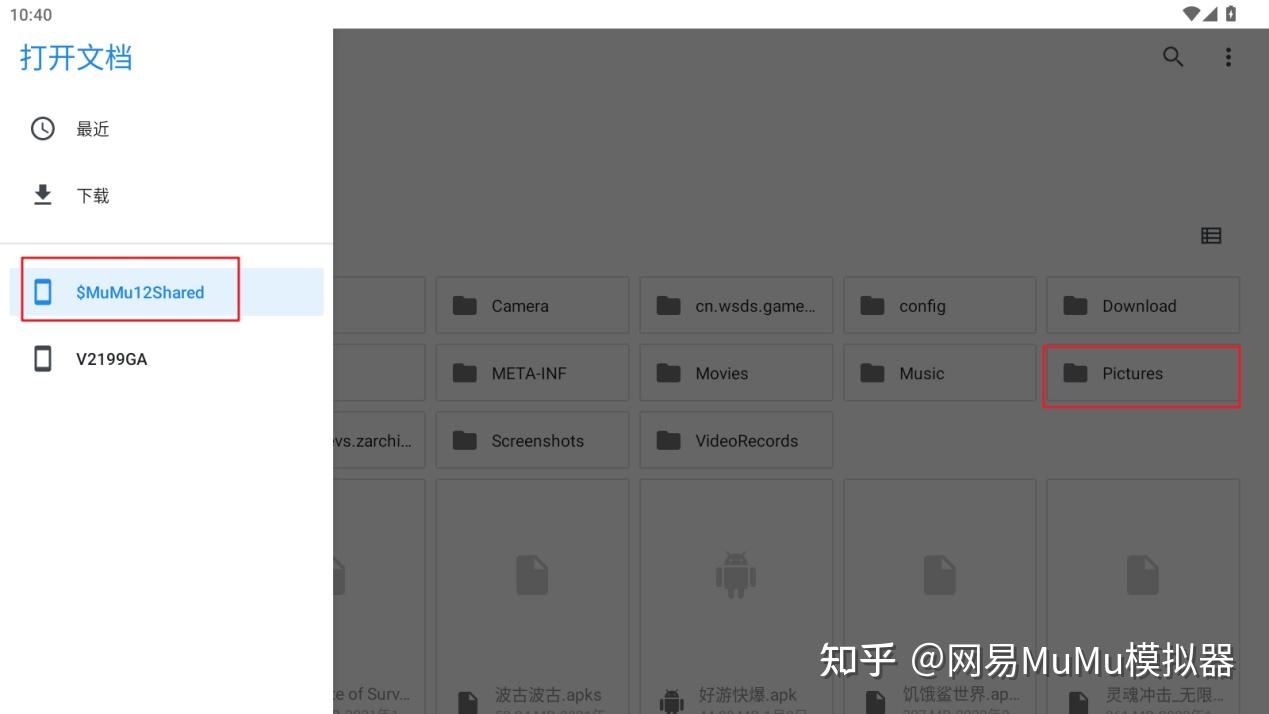 MuMu模拟器12HttpCanary抓包教程 - 知乎