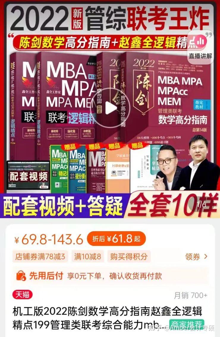 8000字保姆级MPAcc经验贴 || 对外经贸大学初试260分干货分享 - 知乎