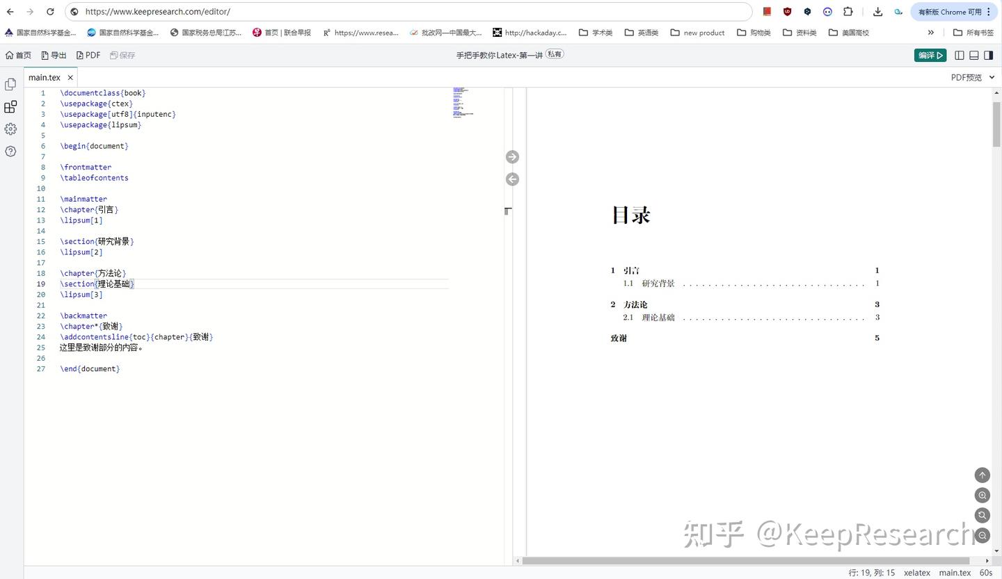 手把手教你LaTeX(日更)- 第6讲 标题与分级结构（\section、\subsection 等） - 知乎
