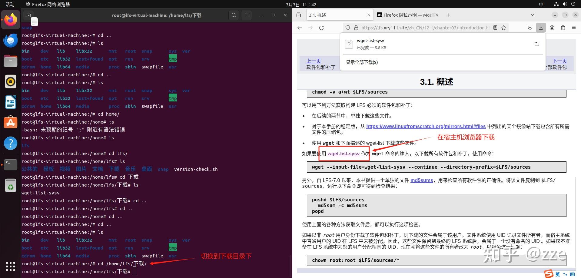 LFS 12.1 构建全流程指南 - 知乎
