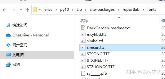 Python学习——使用ReportLab生成带表格和图文的PDF - 知乎