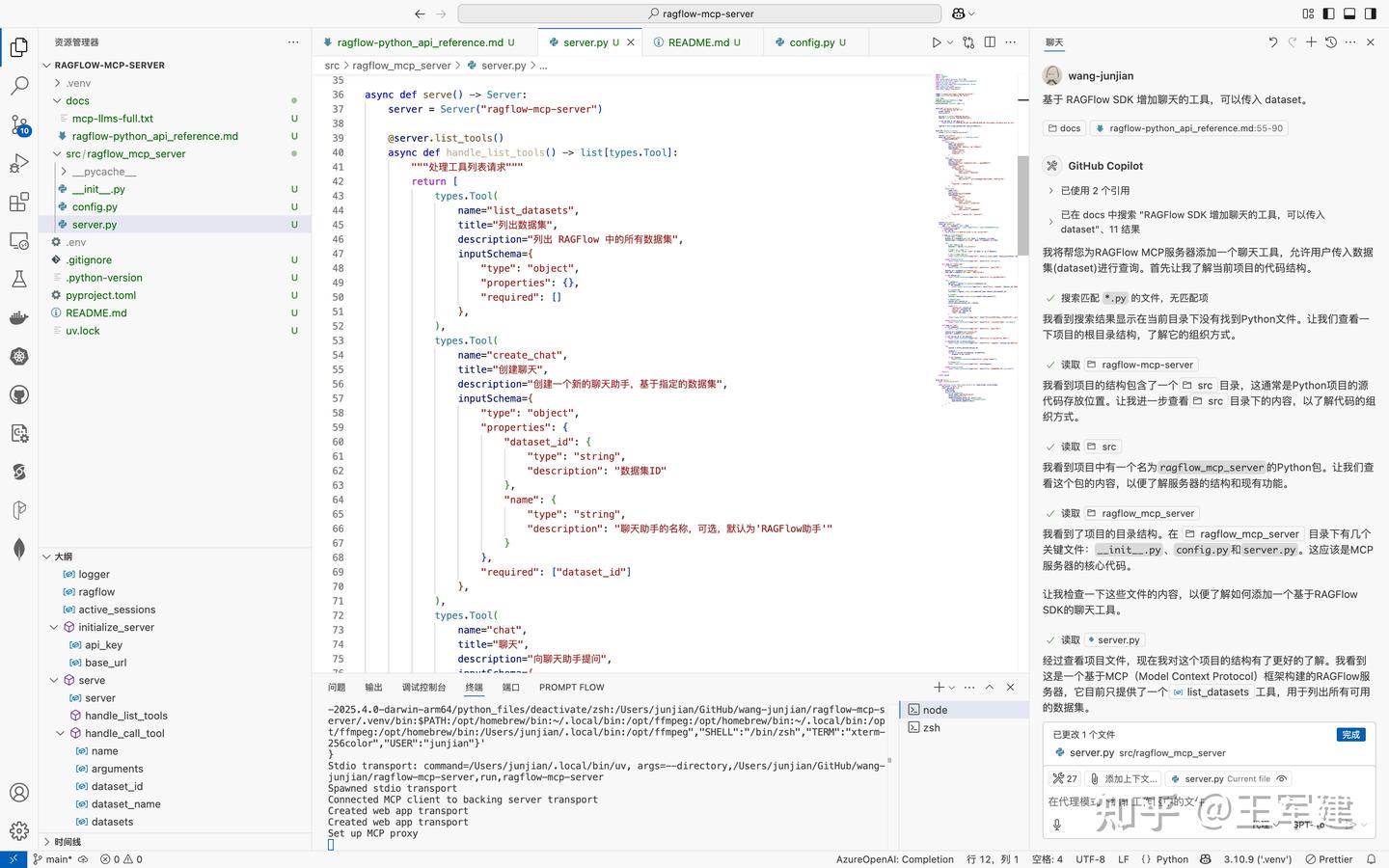开发 RAGFlow MCP Server - 知乎