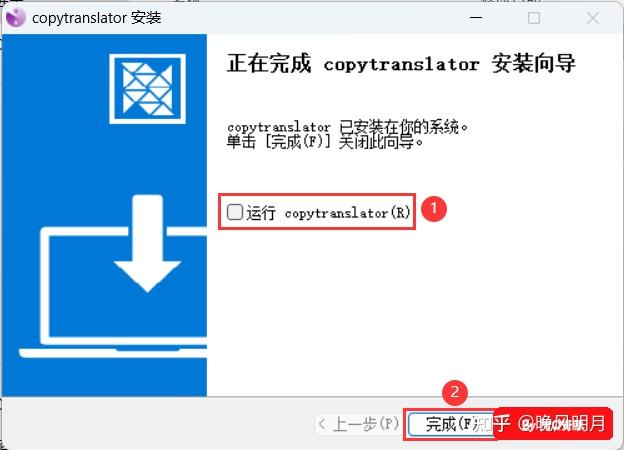 CopyTranslator 11.0 软件安装包下载及安装教程（附安装包下载） - 知乎