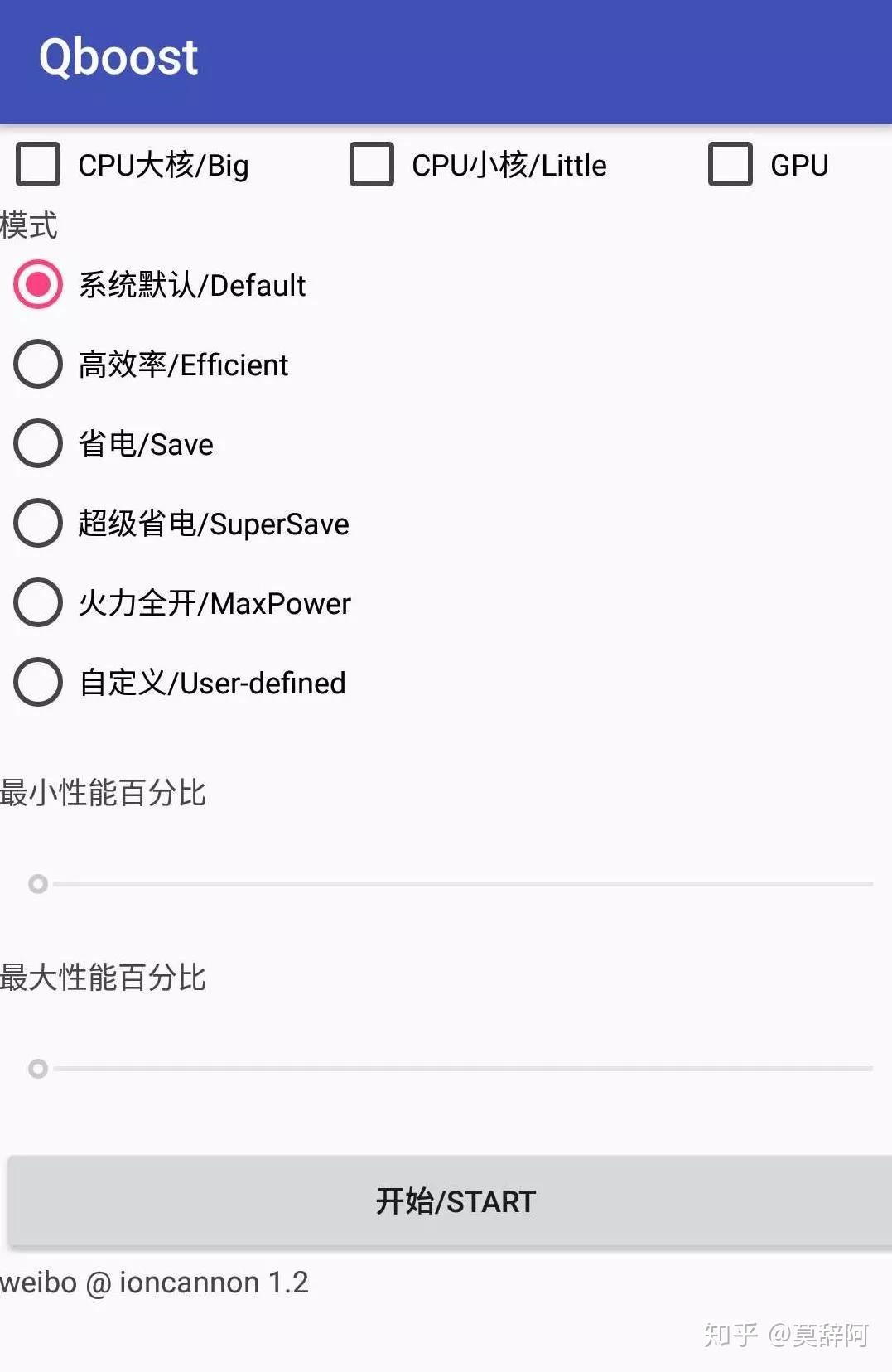 装了这个Qboost，我感觉手机好用多了 - 知乎