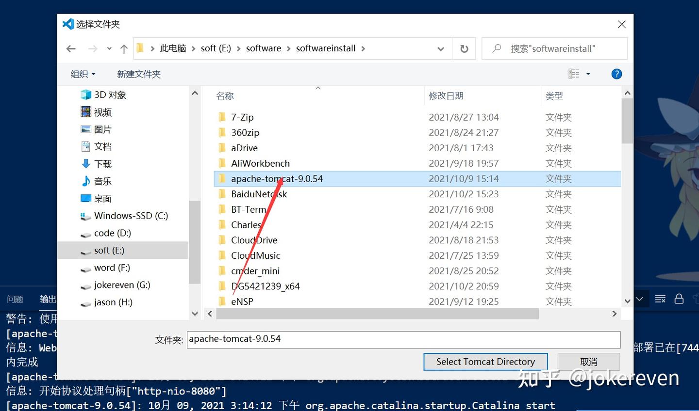vsccode搭建tomcat环境 - 知乎