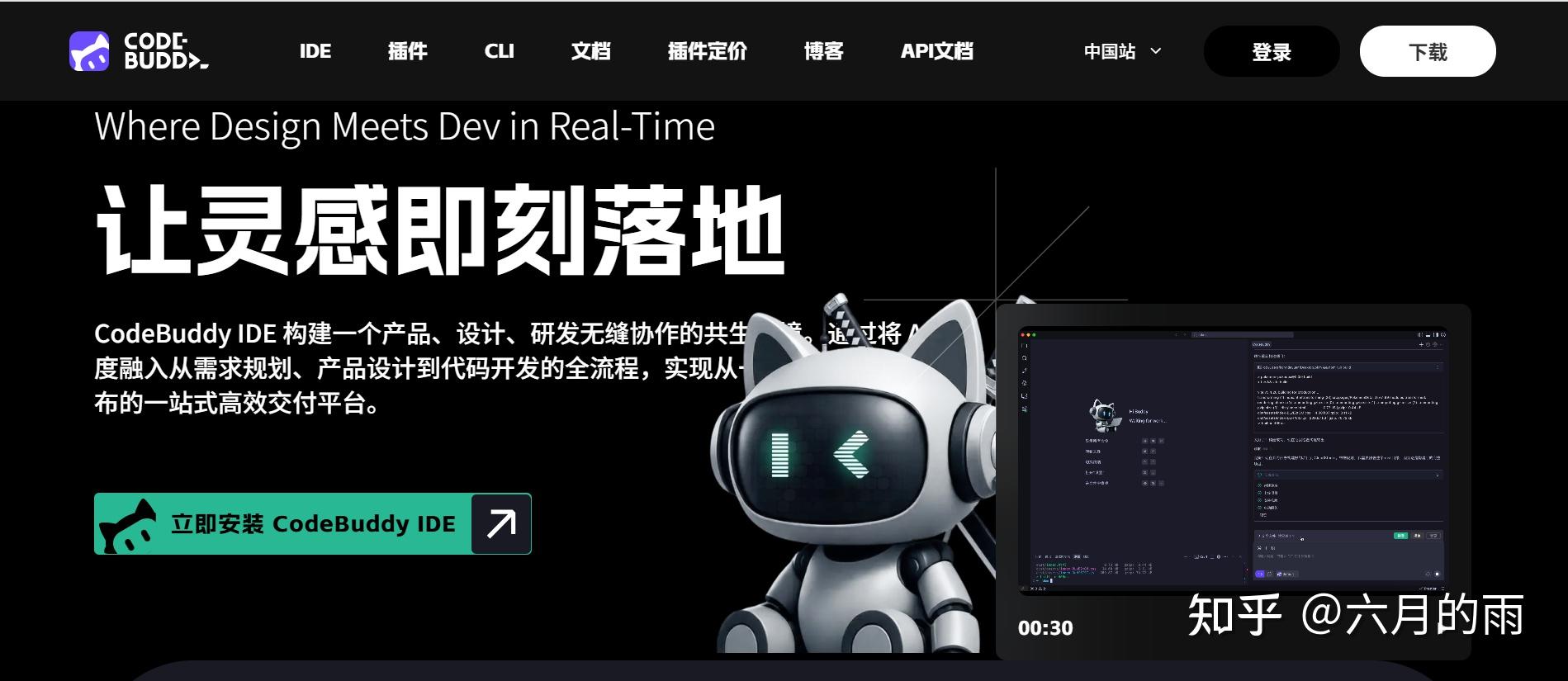 CodeBuddy IDE 携手 Lighthouse 实现从设计、代码到部署全流程 - 知乎