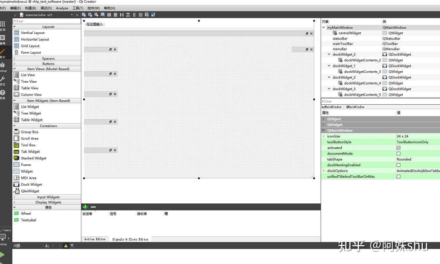 QDockWidget详解 - 知乎