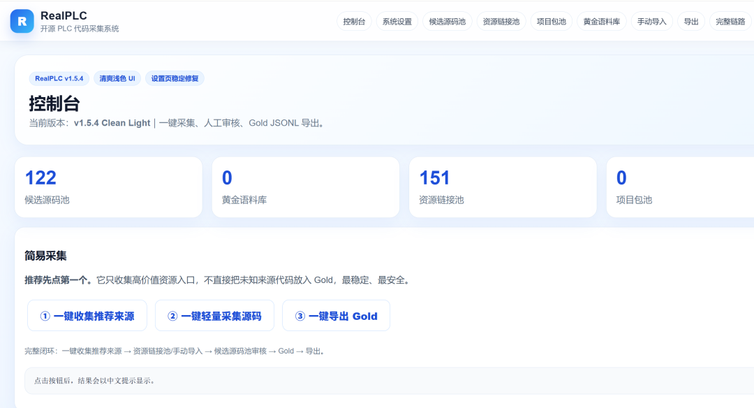 RealPLC开源采集PLC代码系统！ - 知乎
