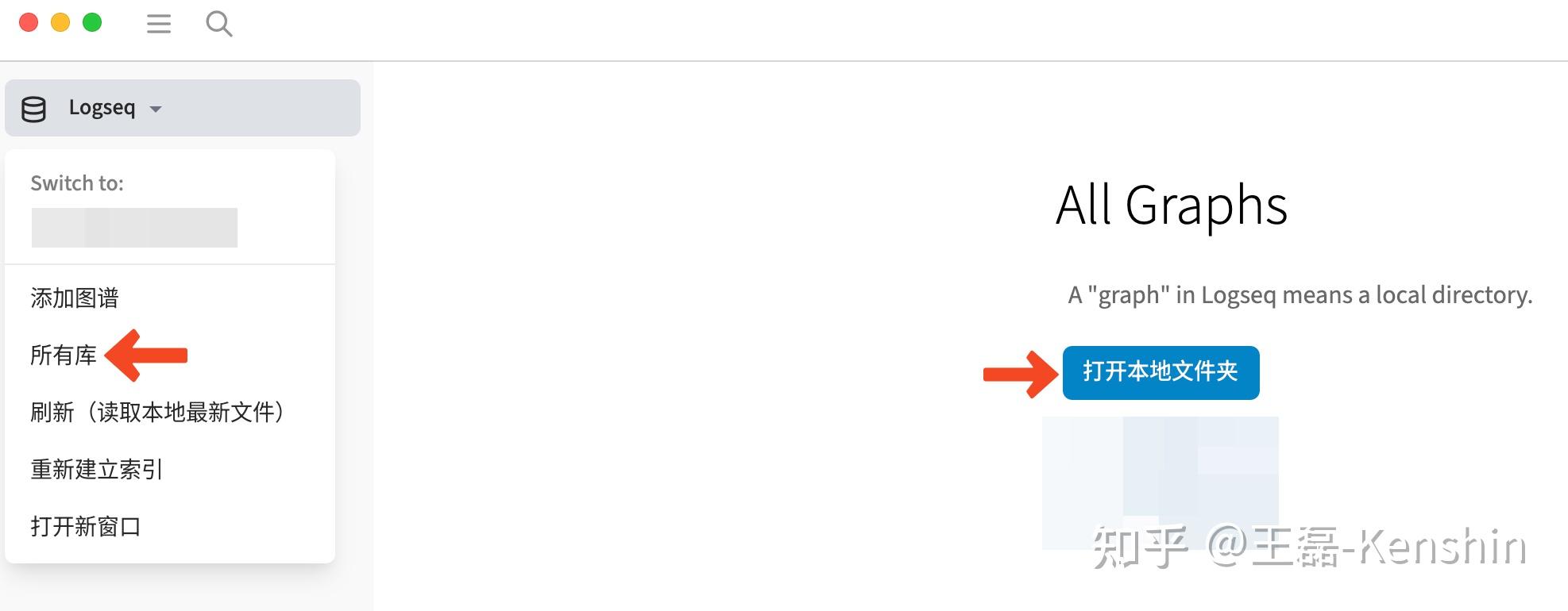 思源笔记和Logseq哪个更好用？ - 知乎