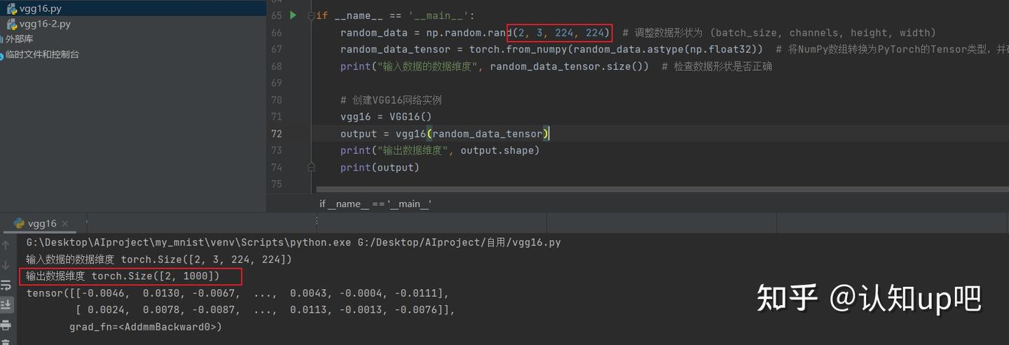 从0到1详细讲解深度学习VGG16神经网络模型（Pytorch构建） - 知乎