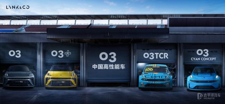 领克03++即将推出 350马力/公路版03TCR - 知乎