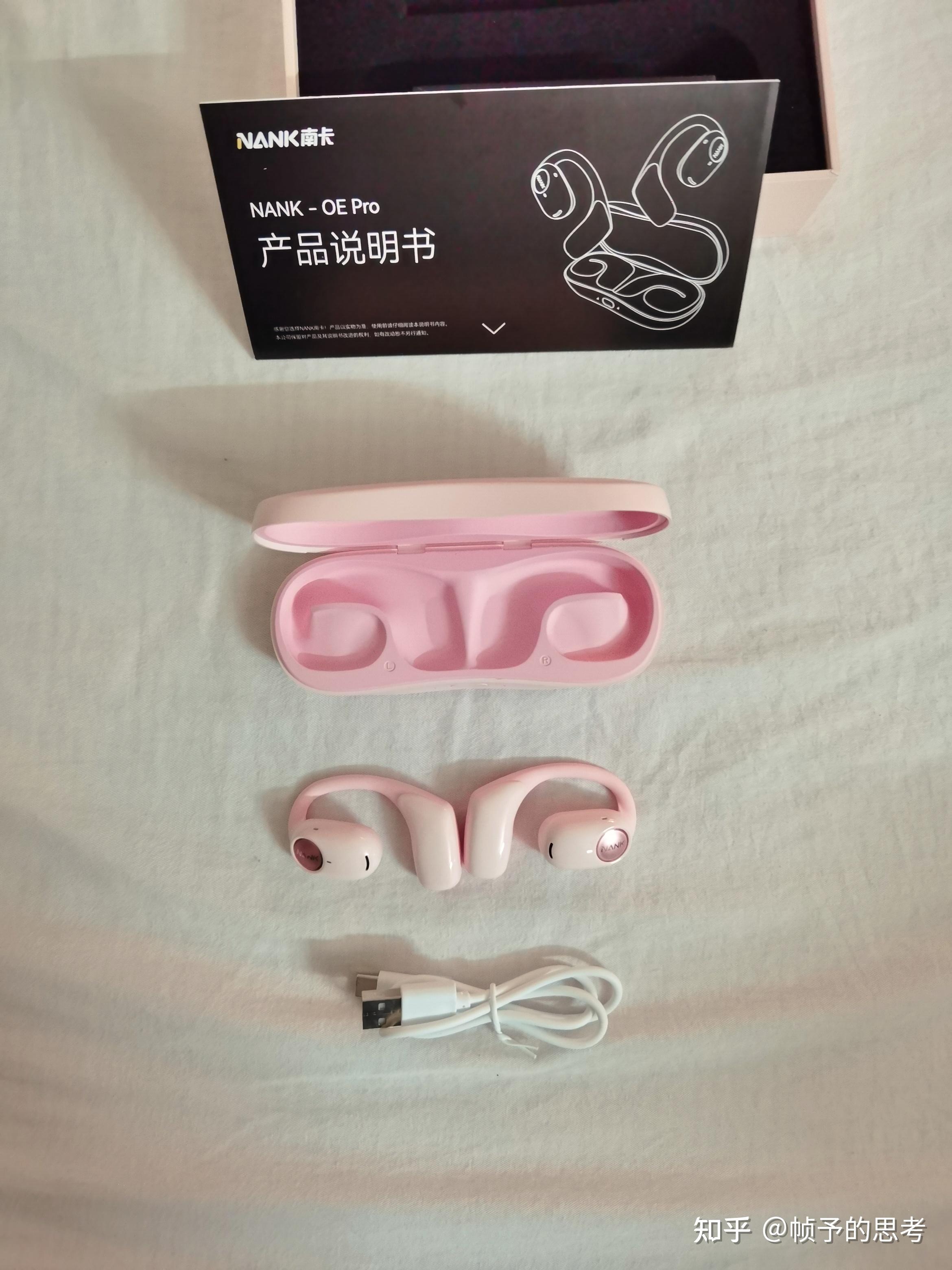 NANK南卡OE PRO开放式蓝牙耳机，舒适与音质的巅峰之作--0感0压 - 知乎