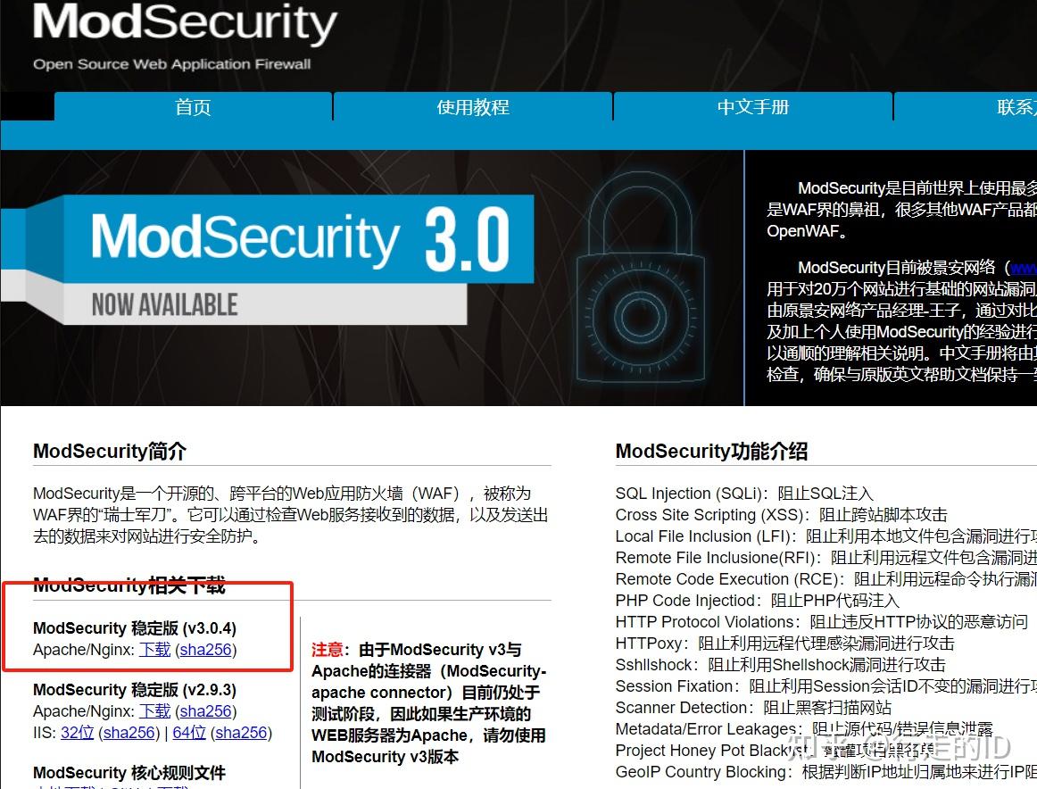 Nginx 和 ModSecurity 加强 Web 应用程序的安全性 - 知乎
