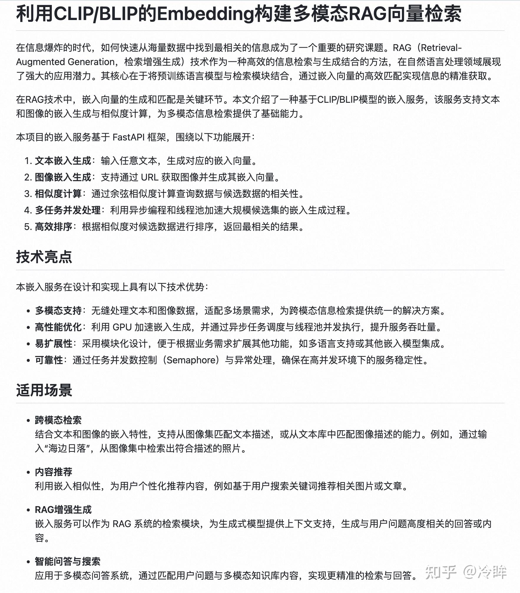 多模态RAG：通用框架方案调研汇总 - 知乎