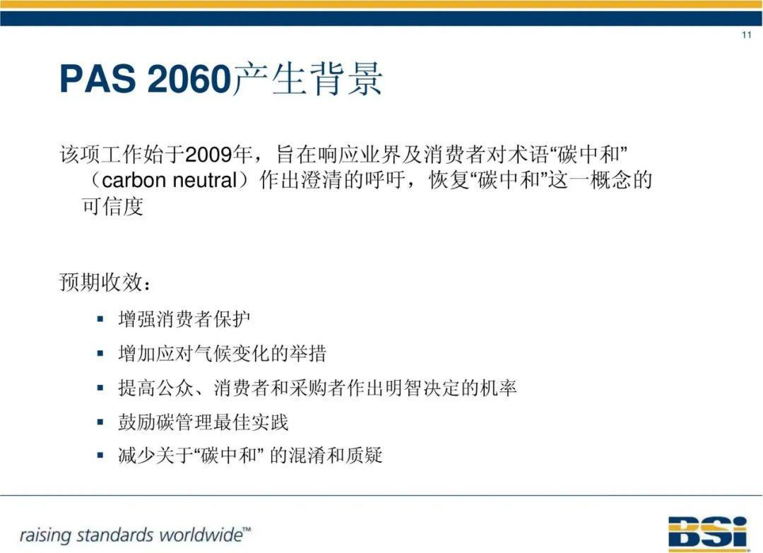 直接涉碳类认证规则是什么，认证标准有哪些，怎样使用？教程来了 - 知乎
