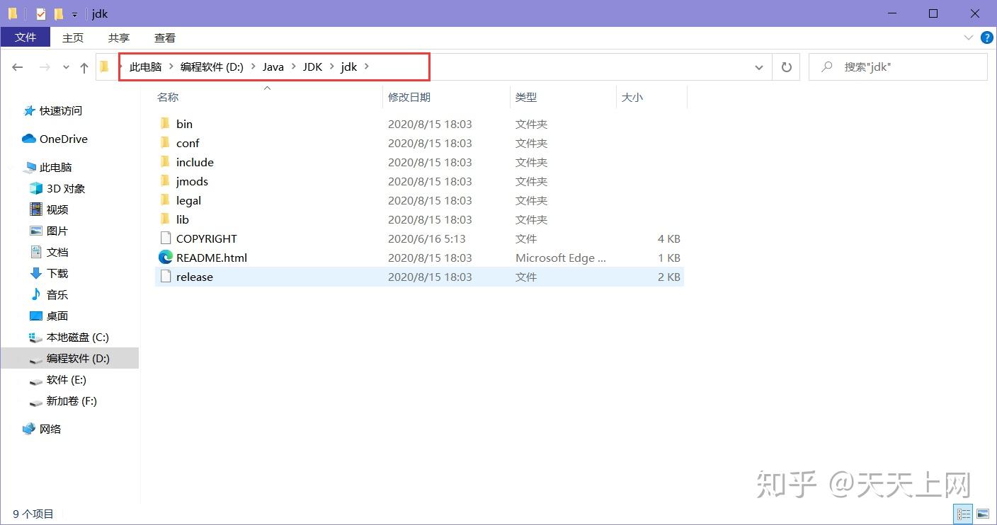 2020最新java JDK11下载、安装与环境变量配置图文教程 - 知乎