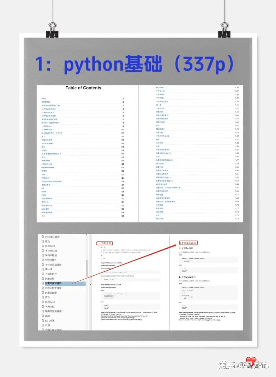 清华计算机教授整理的1885页Python学习手册（附高清PDF可下载） - 知乎
