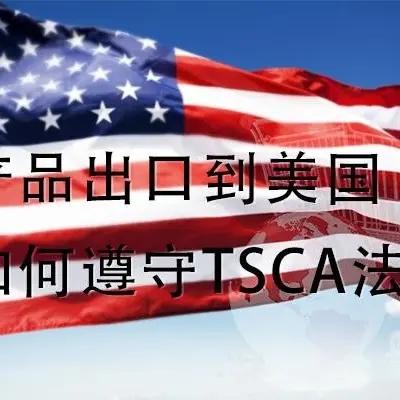 美国TSCA法规丨为什么禁用十溴二苯醚？5项PBT物质解析专题来了 - 知乎