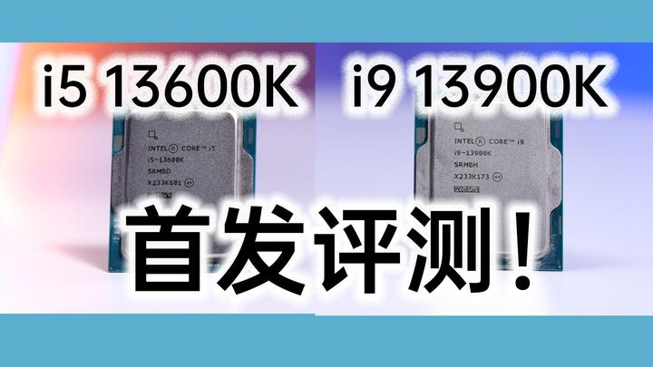 【伏击战！】13900K/13600K首发评测 - 知乎
