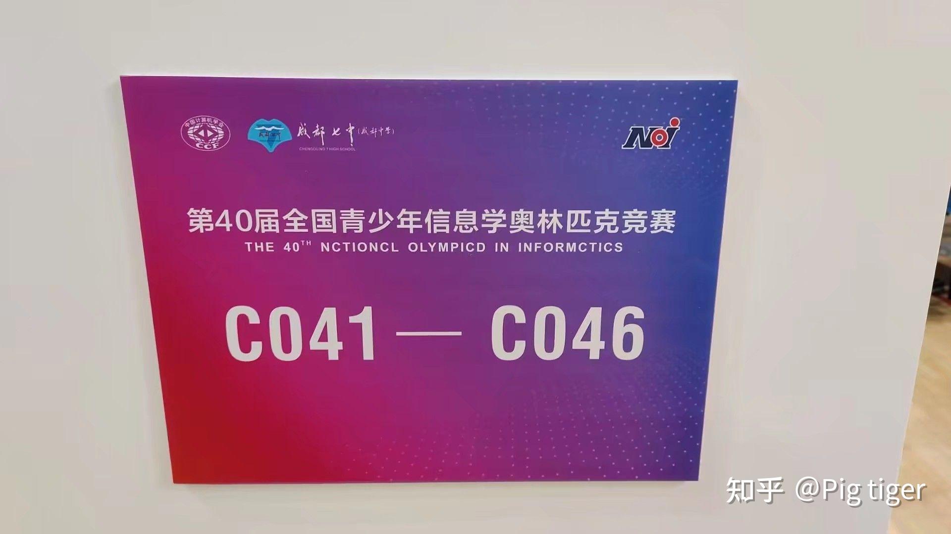 如何评价 NOI2023？ - 知乎