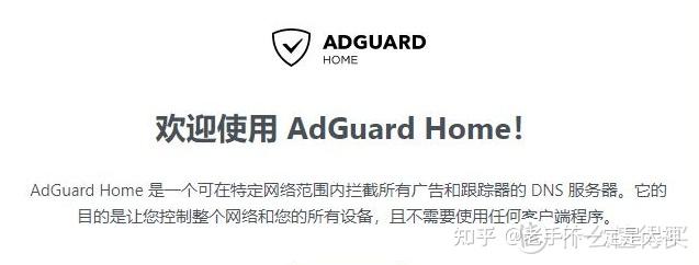小白使用软路由——OpenWRT插件AdGuardHome去广告 - 知乎