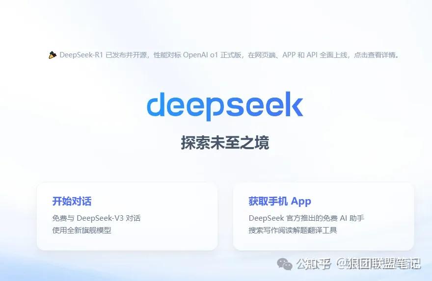 一篇文章讲透最近爆火的deepseek到底是什么？deepseek怎么用以及如何使用deepseek赚钱？普通人如何用好Deepseek? - 知乎