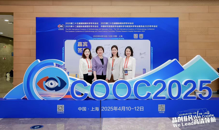 彭艳丽教授亮相COOC2025 解析屈光手术发展新路径 - 知乎