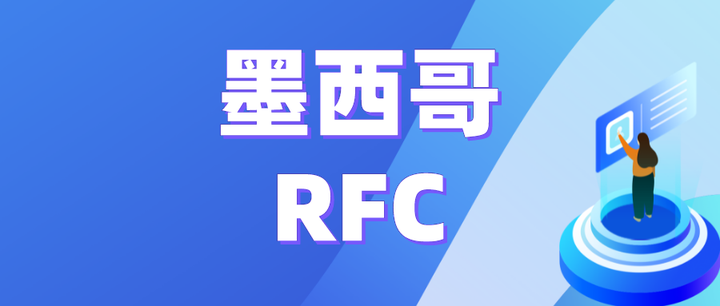 什么是墨西哥RFC税号？谁需要注册？ - 知乎