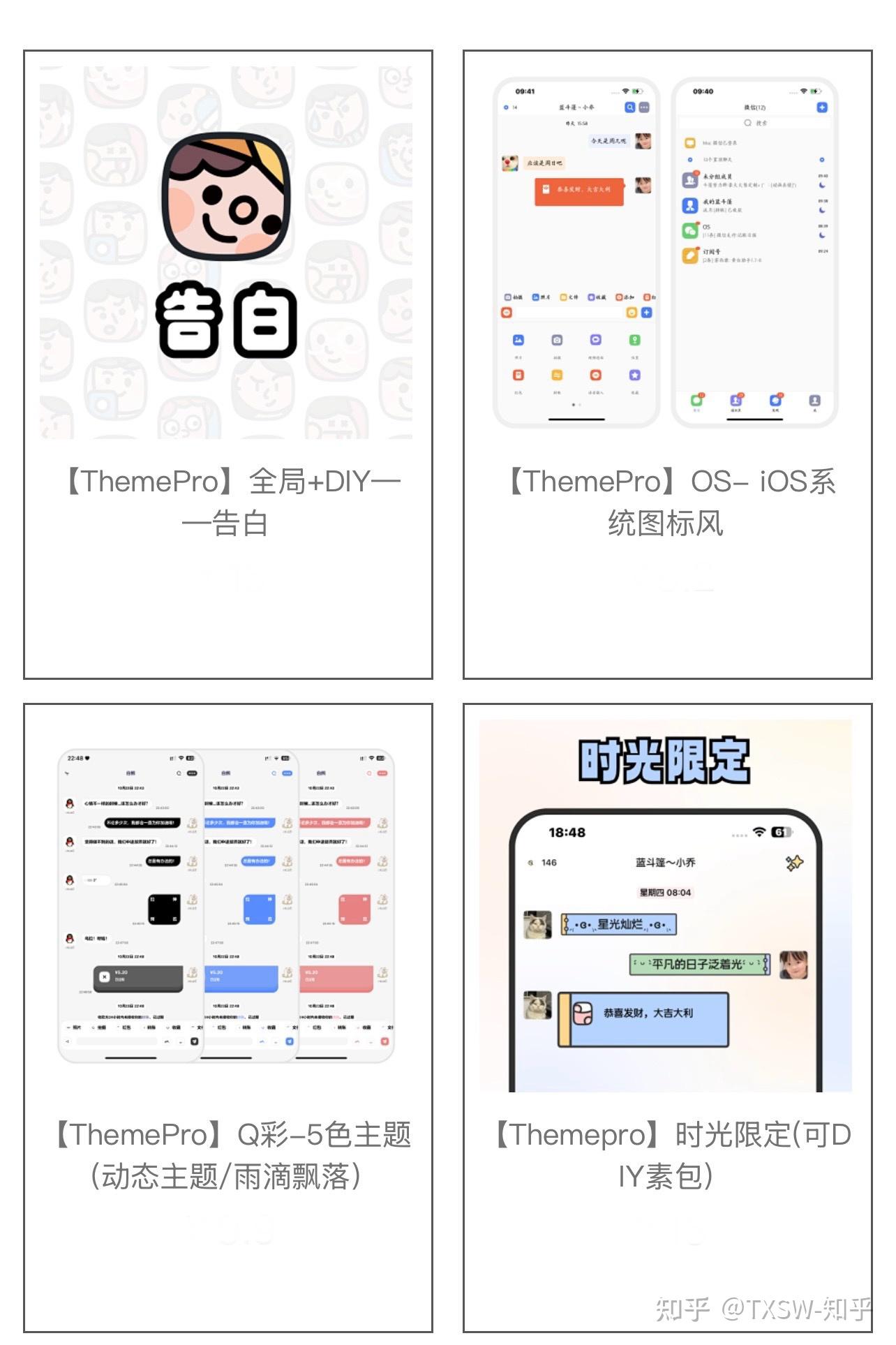ThemePro主题插件是什么？ - 知乎