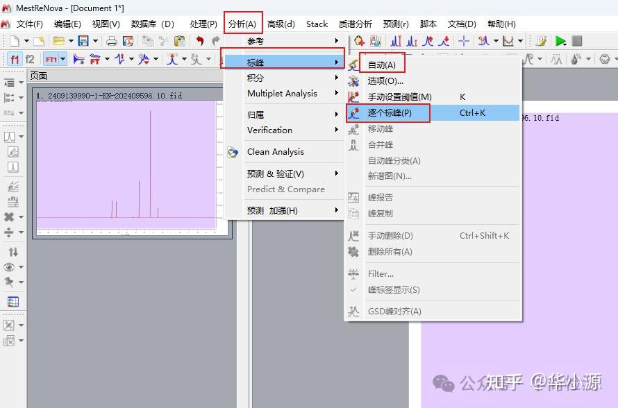 核磁软件—MestReNova的应用 - 知乎