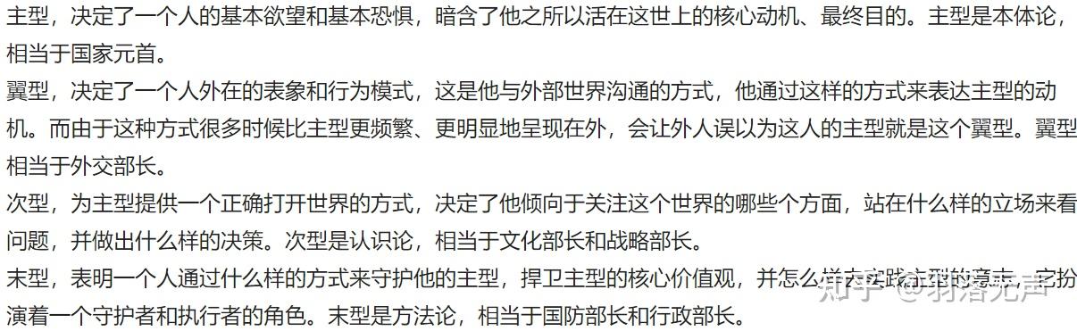 同样是entp，tritype为783的和738的有什么区别吗? - 知乎