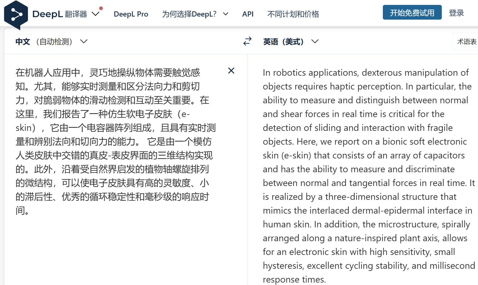 比 Grammarly 更先进的SCI润色工具？ChatGPT完胜！ - 知乎