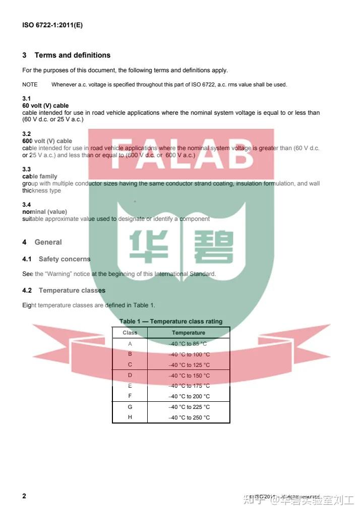 ISO 6722-1:2011"道路车辆用电线（电缆）和连接器"的标准【收藏学习】 - 知乎