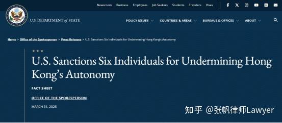 美国对中港六名官员的制裁：依据、区别、除名以及信息公开解析 - 知乎