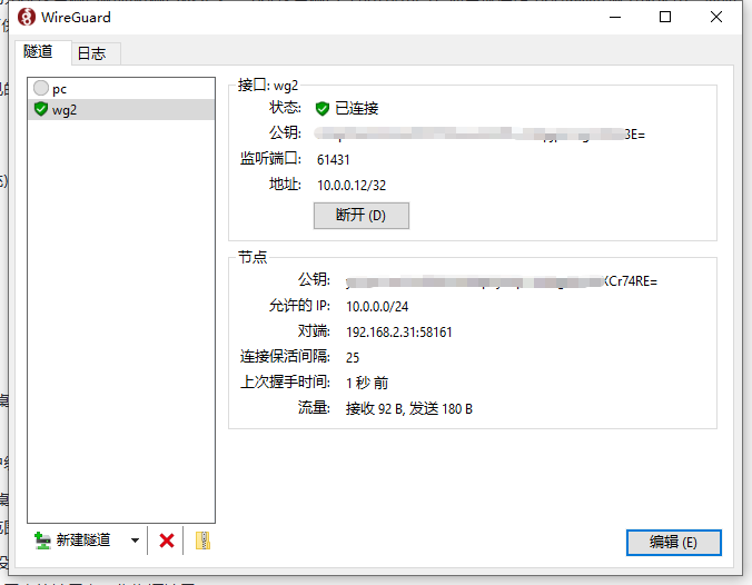 Wireguard 内网穿透连接家里 公司电脑 无需公网中继 ipv6 全平台配置 Windows、安卓、linux - 知乎