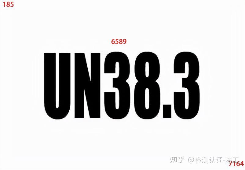 2025 年 UN38.3 空海运变革为安全运输保驾护航 - 知乎