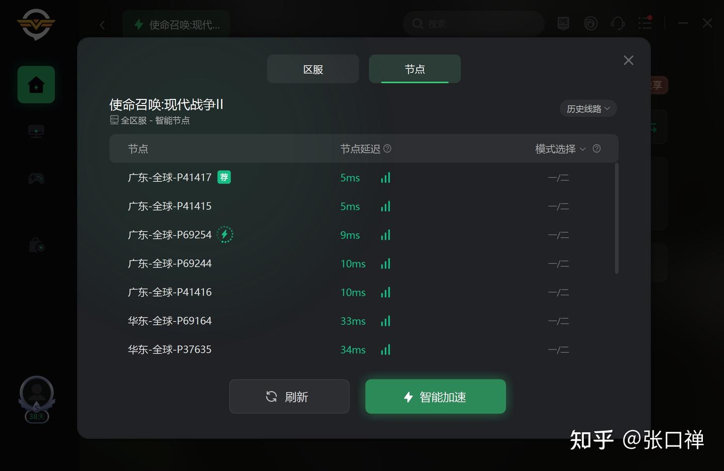使命召唤19/COD19卡在正在登入demonware界面解决方法 - 知乎