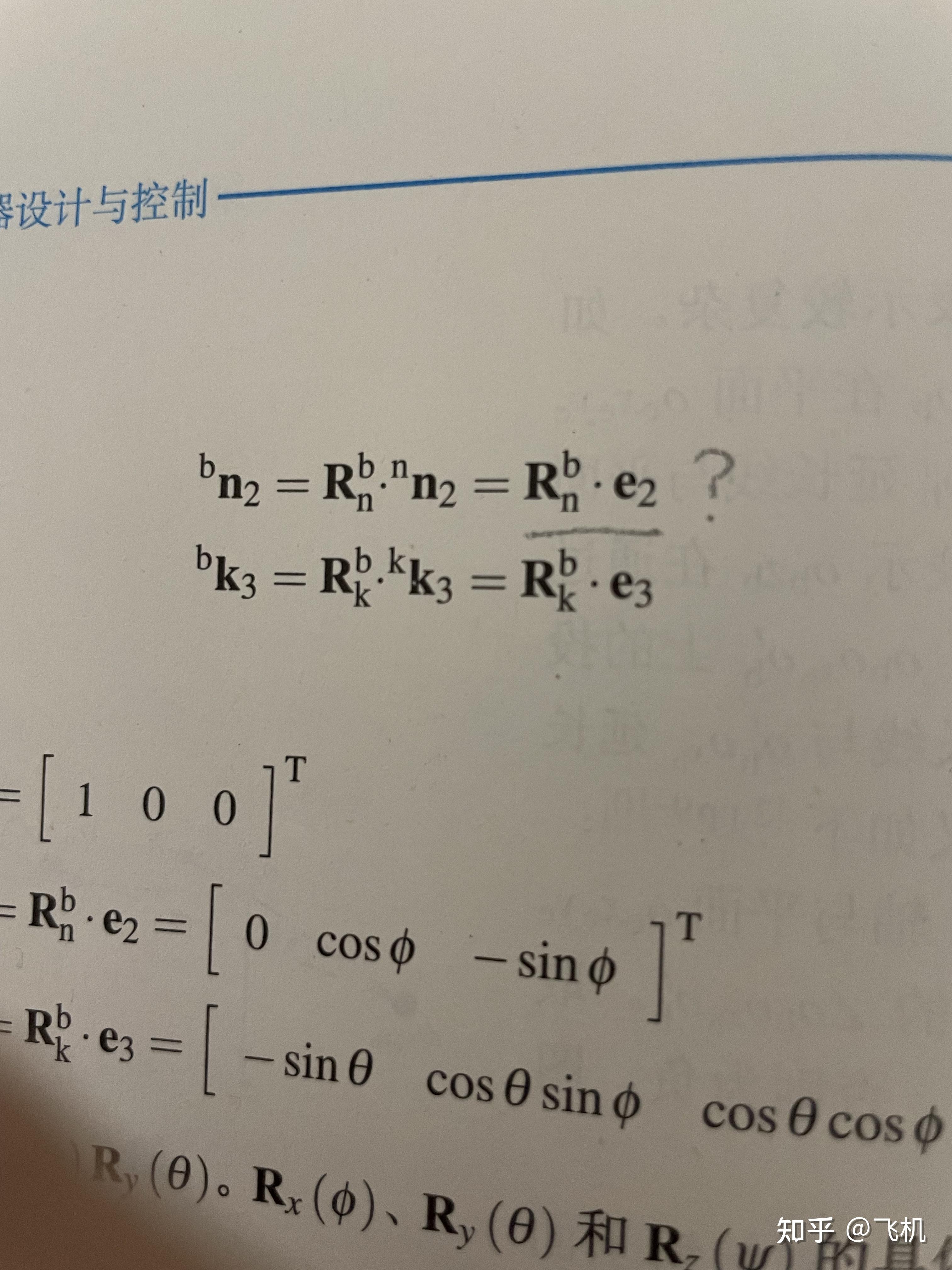 如何评价全权博士的《多旋翼飞行器设计与控制》？ - 知乎