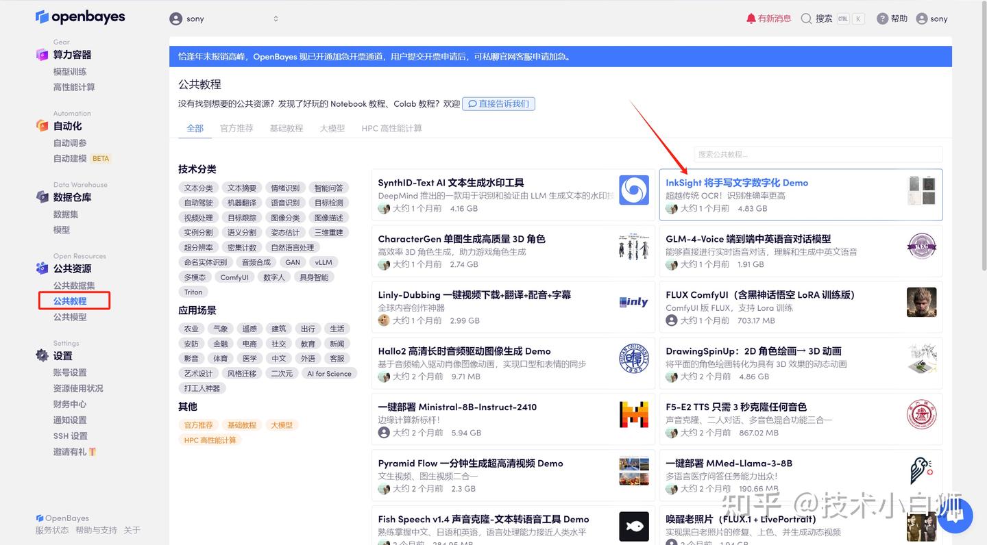 InkSight 上线！AI 识别手写文字，拥有更高识别准确率 - 知乎