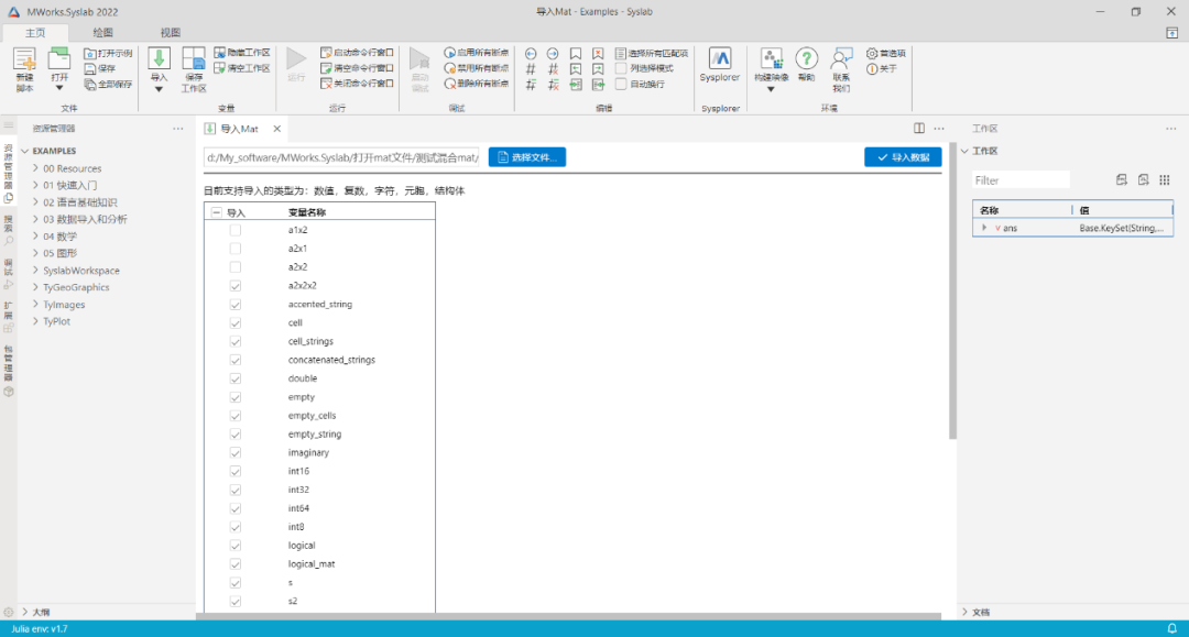 快速进化 | 新一代科学计算软件 MWORKS.Syslab 2022b 更新发布 - 知乎