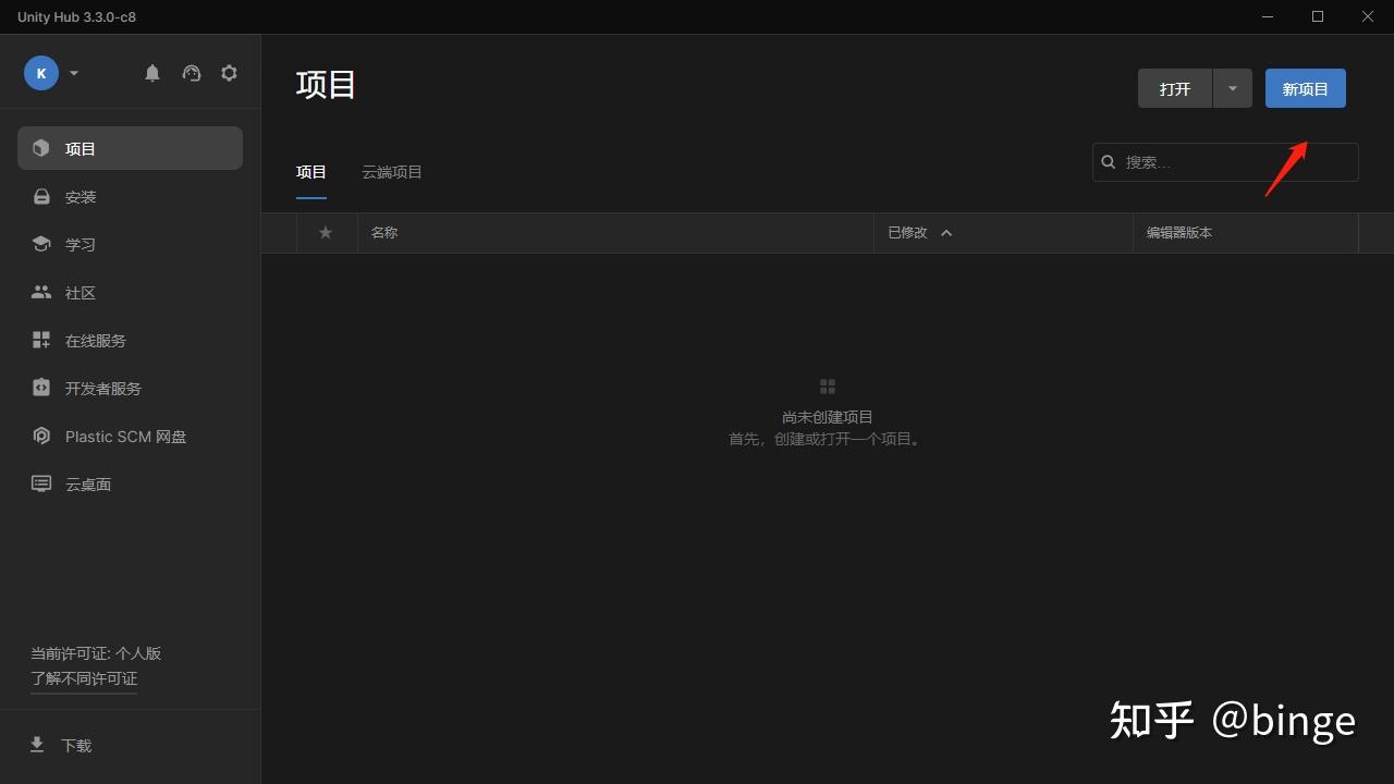 Unity编辑器的基本操作 - 知乎