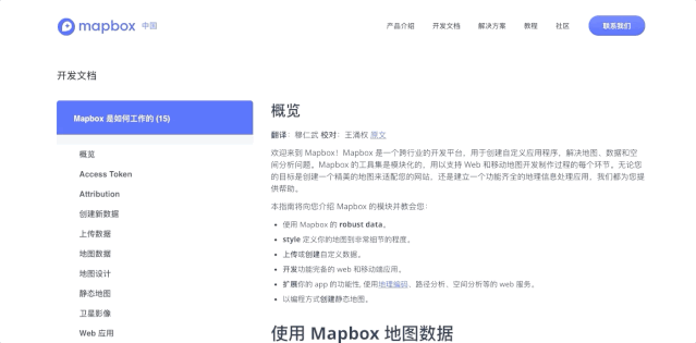 71 篇 Mapbox 系统教程（中文版）已上线 Mapbox.cn！ - 知乎