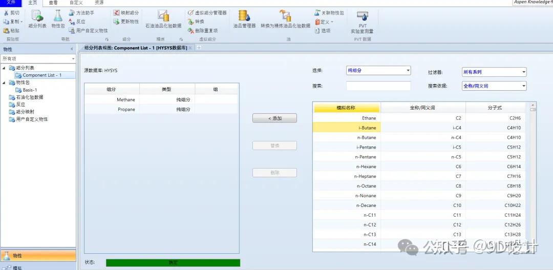 Aspen HYSYS快速入门详细指南，初学小白收藏！！！ - 知乎