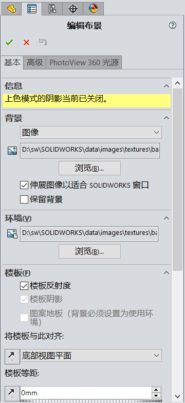 Solidworks Photo View 360 渲染功能 - 知乎