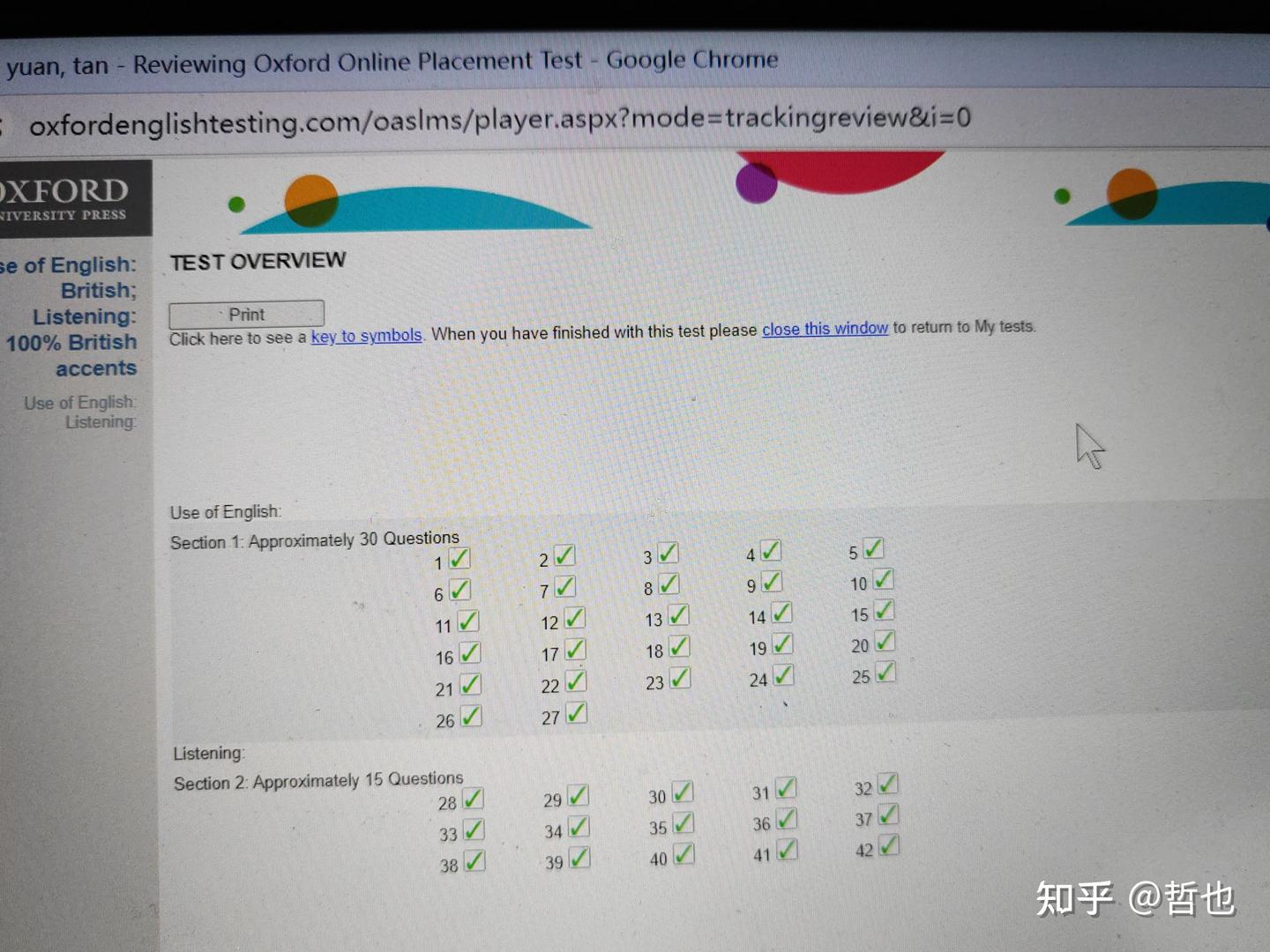 牛津英语oopt测试，自适应系统很神奇，你猜最终多少分 - 知乎