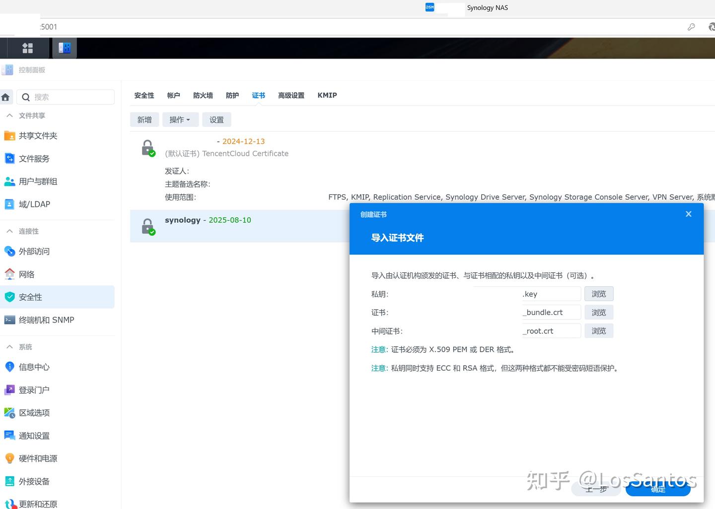 群晖NAS存储上更新腾讯云（dnspod）ssl证书 - 知乎