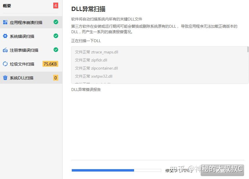 wlanapi.dll丢失的修复方法，wlanapi.dll文件详细攻略 - 知乎