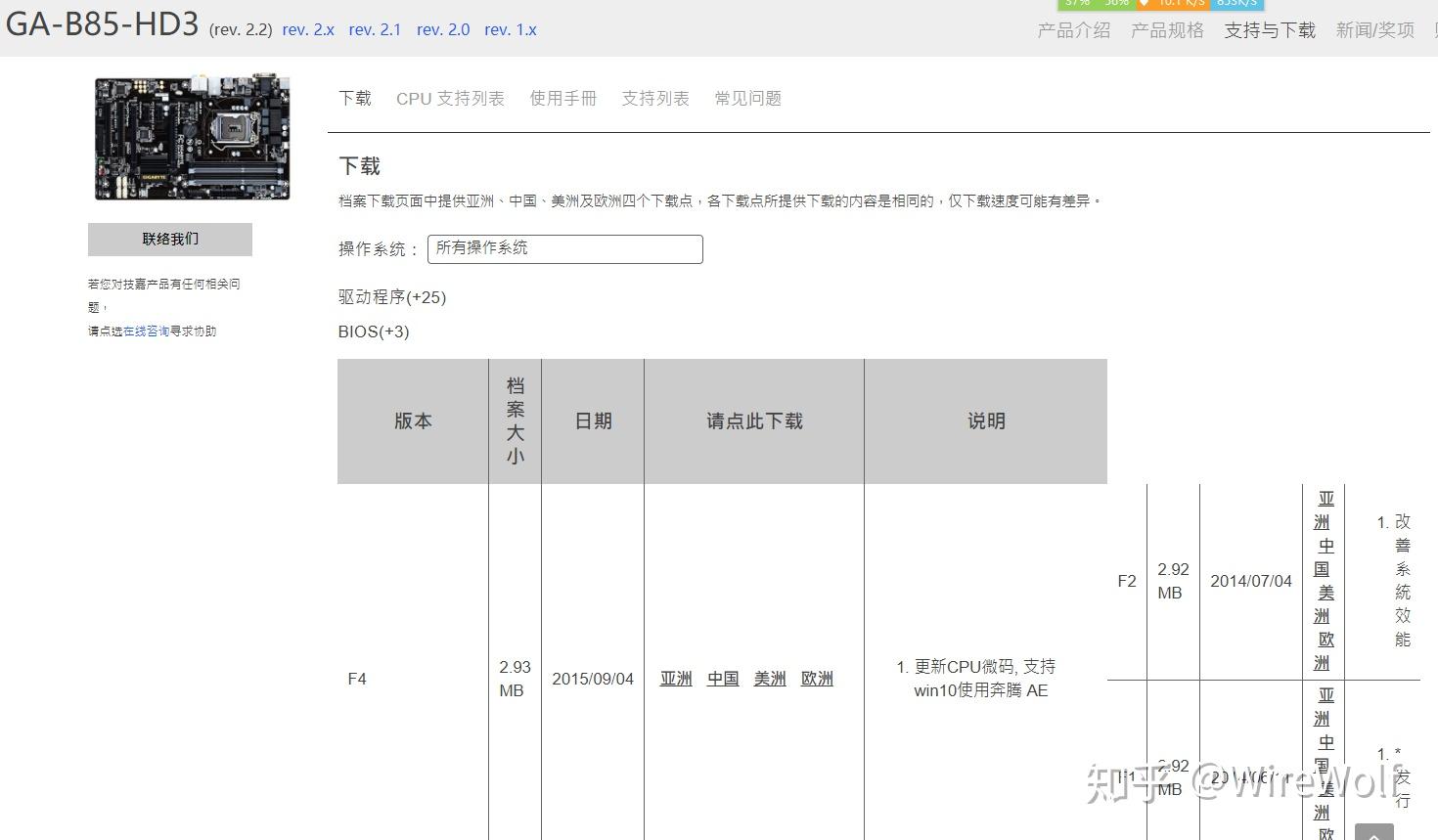 B85芯片组主板也能用上NvmeSSD - 知乎