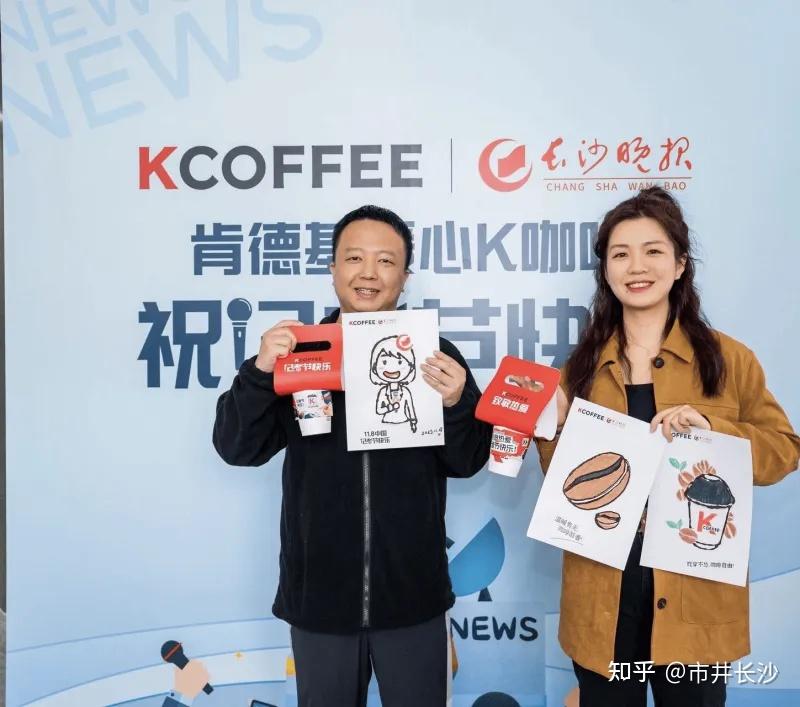 记者节献礼，肯德基KCOFFEE咖啡馆变身“记者能量站” - 知乎